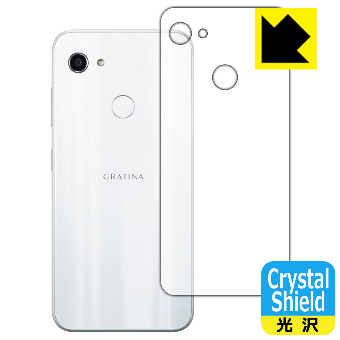 ●対応機種 : au GRATINA KYV48●製品内容 : 背面用1枚●※この機器は周辺部が曲面となったラウンド仕様のため、保護フィルムを端まで貼ることができません。●「Crystal Shield」は高い透明度と光沢感で、保護フィルム...