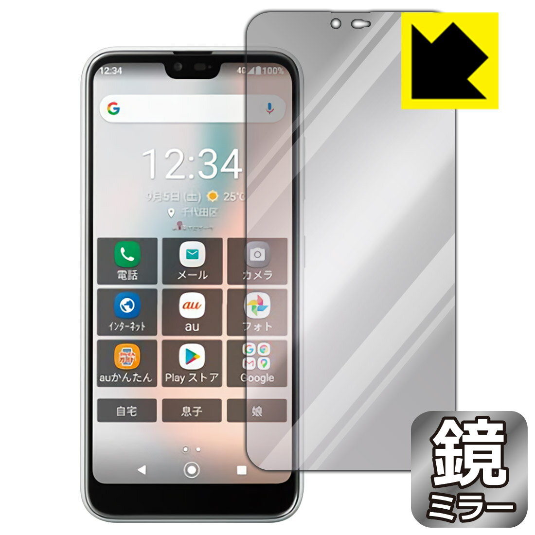 ●対応機種 : au GRATINA KYV48●製品内容 : 前面用1枚●※この機器は周辺部が曲面となったラウンド仕様のため、保護フィルムを端まで貼ることができません。(表示部分はカバーしています)●画面が鏡になり、機器の画面でさりげなく...