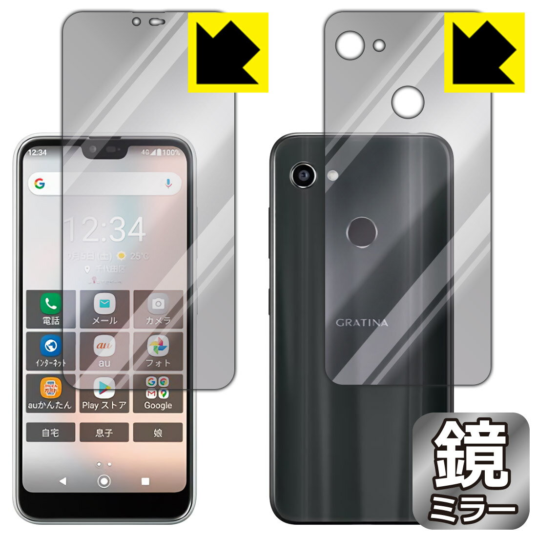 ●対応機種 : au GRATINA KYV48●製品内容 : 前面用1枚・背面用1枚●※この機器は周辺部が曲面となったラウンド仕様のため、保護フィルムを端まで貼ることができません。(表示部分はカバーしています)●画面が鏡になり、機器の画面...