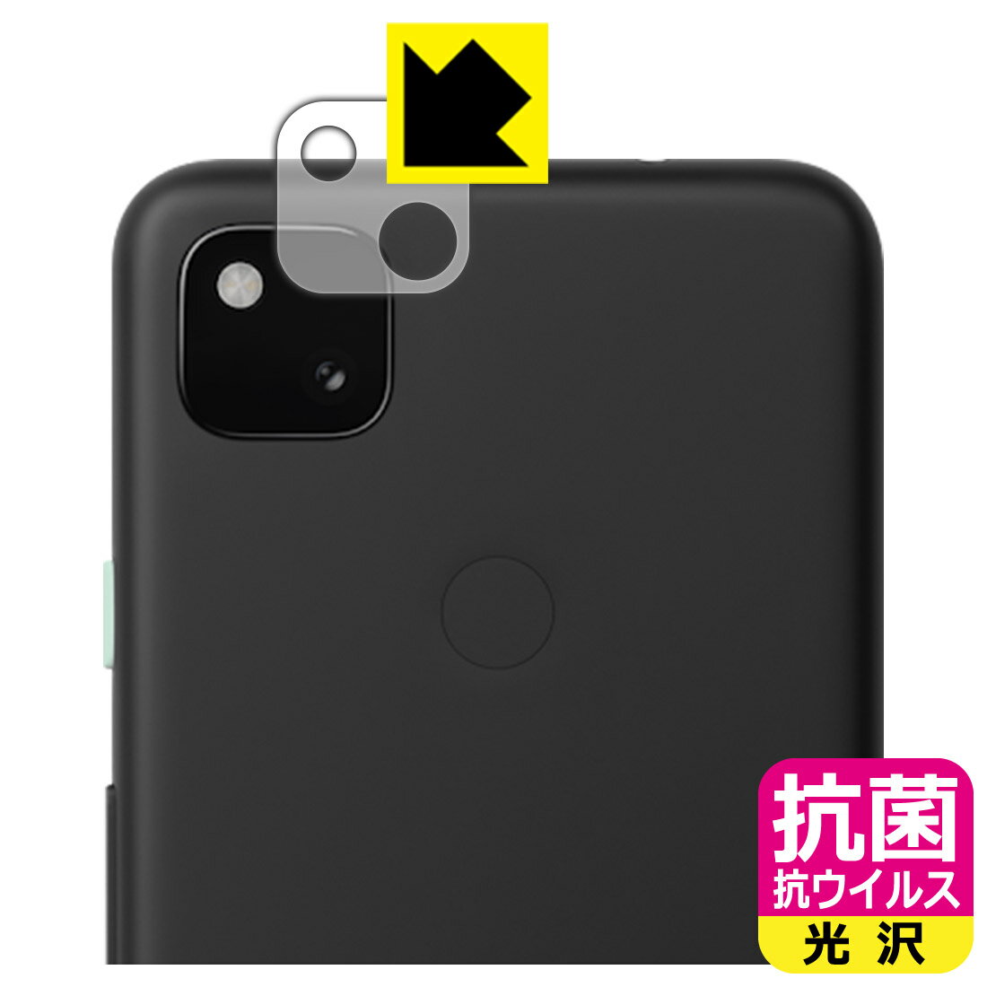 ●対応機種 : Google Pixel 4a レンズ周辺部専用の商品です。　　※5G対応の「Google Pixel 4a (5G)」には対応しておりません。●製品内容 : レンズ周辺部用1枚●※この機器はレンズ周辺部のコーティングが良い...