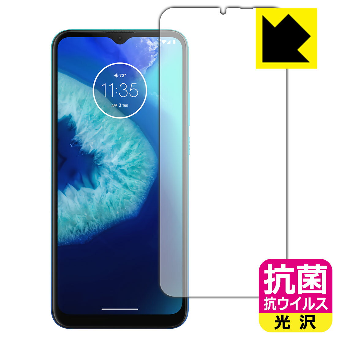 ●対応機種 : Motorola moto g8 power lite●製品内容 : 前面用1枚●※この機器は周辺部が曲面となったラウンド仕様のため、保護フィルムを端まで貼ることができません。(表示部分はカバーしています)●高い除菌性能が長...