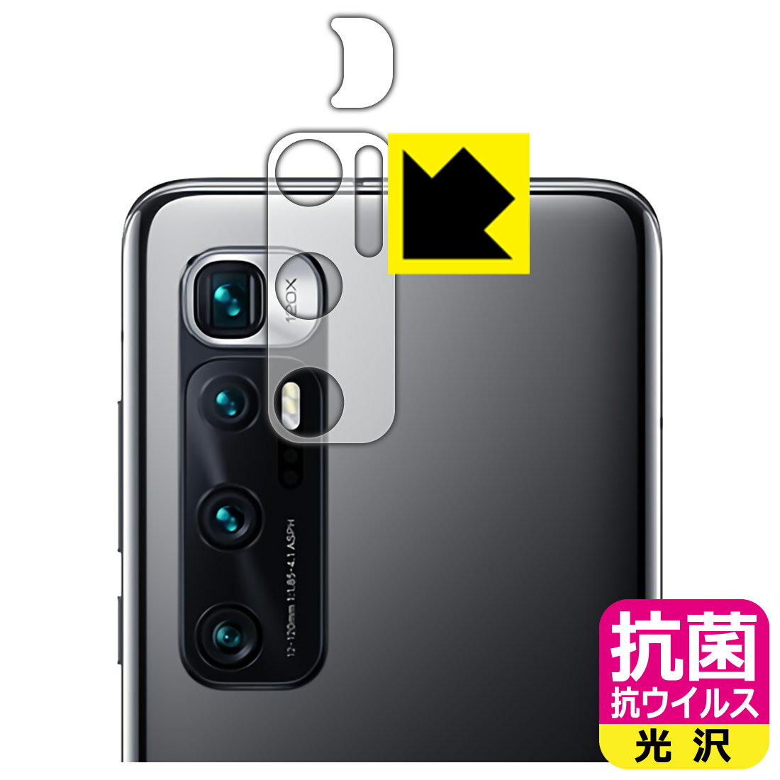 ●対応機種 : Xiaomi Mi 10 Ultra レンズ周辺部専用の商品です。●製品内容 : レンズ周辺部用1枚(上下セット)●高い除菌性能が長期間持続！●富士フイルム Hydro Ag＋抗菌フィルム採用。日本国内の自社工場で製造し出荷...