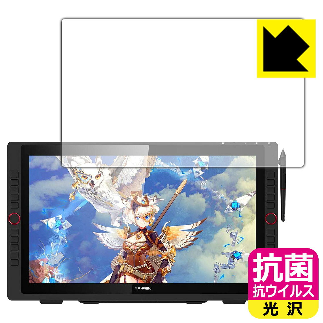 ●対応機種 : XP-PEN Artist 22R Pro●内容量 : 1枚●高い除菌性能が長期間持続！●富士フイルム Hydro Ag＋抗菌フィルム採用。日本国内の自社工場で製造し出荷しています。今なら送料無料！この商品は【宅配便　送料無...