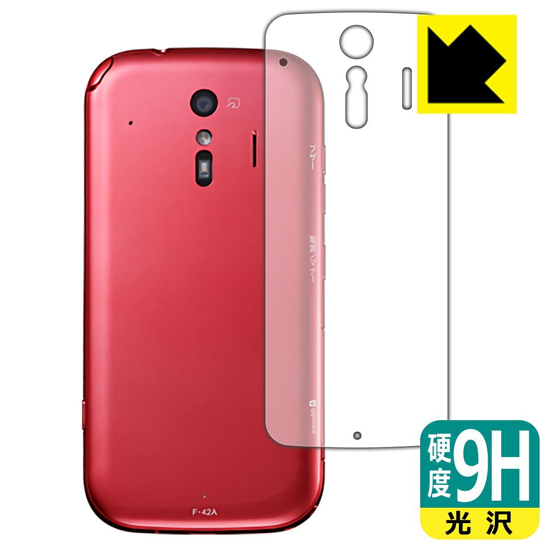 ●対応機種 : 富士通 らくらくスマートフォン F-42A (docomo)●製品内容 : 背面用1枚●※この機器は周辺部が曲面となったラウンド仕様のため、保護フィルムを端まで貼ることができません。●柔軟性があり、ガラスフィルムのように衝撃...