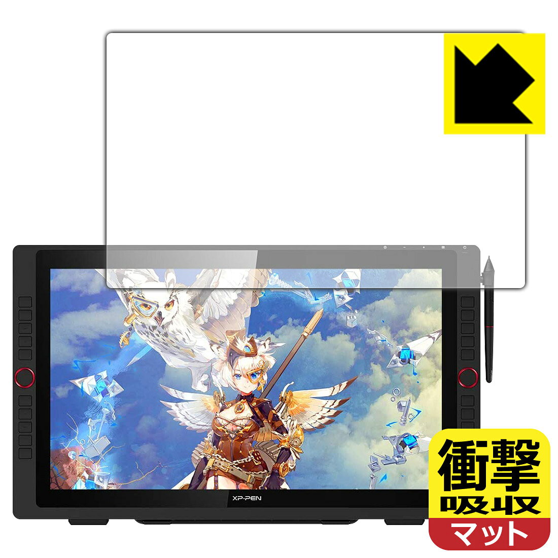 ●対応機種 : XP-PEN Artist 22R Pro●内容量 : 1枚●特殊素材の衝撃吸収層が外部からの衝撃を吸収し、機器へのダメージをやわらげます。●安心の国産素材を使用。日本国内の自社工場で製造し出荷しています。今なら送料無料！こ...