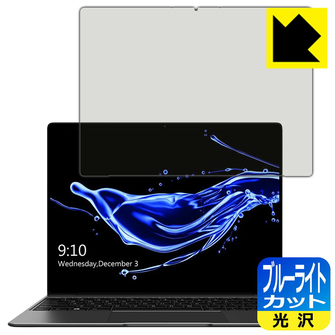 ●対応機種 : CHUWI GemiBook●内容量 : 1枚●目に有害といわれるブルーライトを35%カット！目に優しく疲れにくい！●安心の国産素材を使用。日本国内の自社工場で製造し出荷しています。【ポスト投函送料無料】商品は【ポスト投函発...