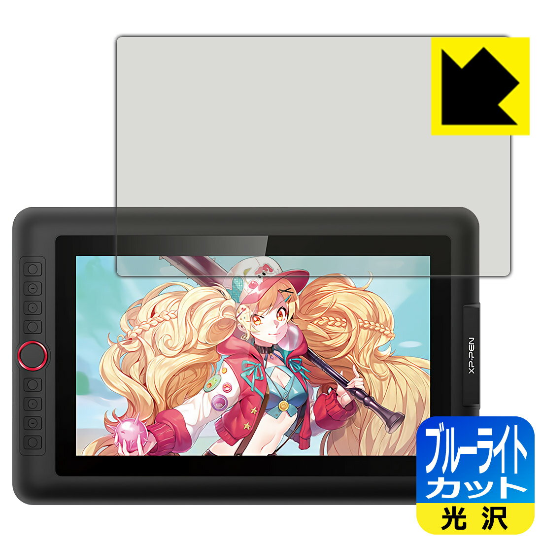 ●対応機種 : XP-PEN Artist 13.3 Pro●内容量 : 1枚●目に有害といわれるブルーライトを35%カット！目に優しく疲れにくい！●安心の国産素材を使用。日本国内の自社工場で製造し出荷しています。【ポスト投函送料無料】商品...