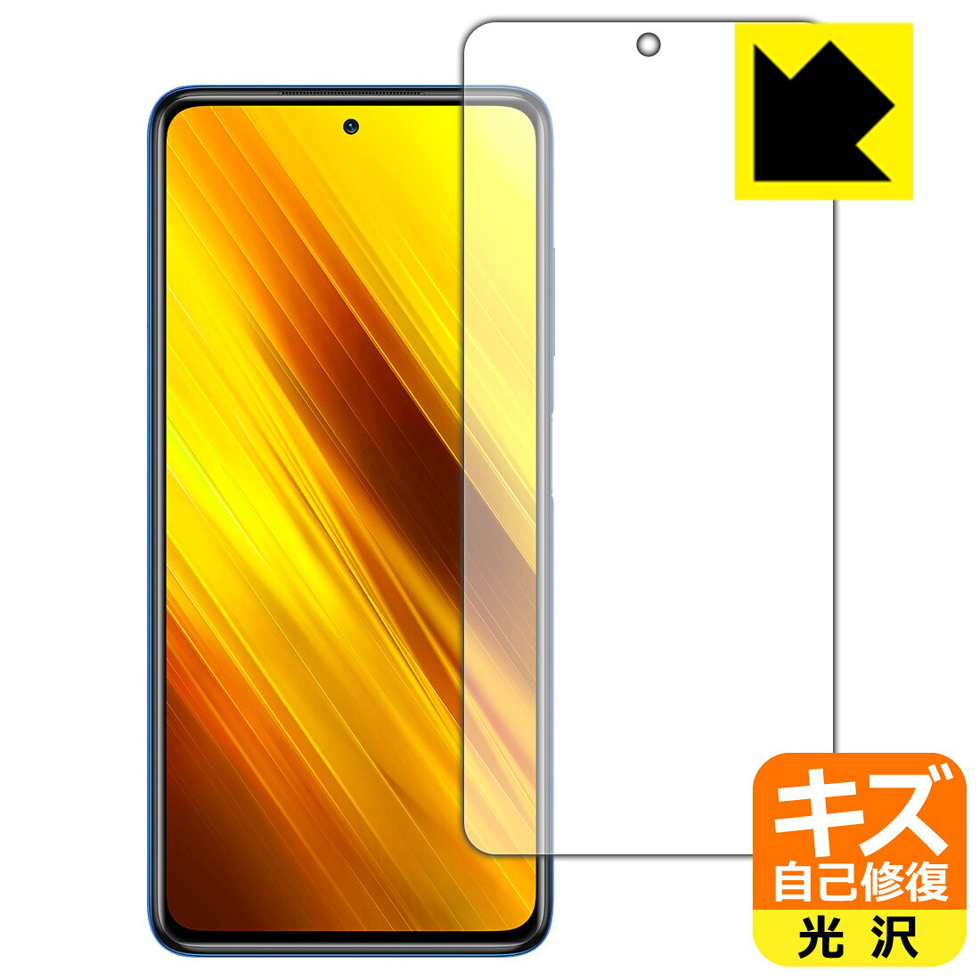 ●対応機種 : Xiaomi POCO X3 NFC●製品内容 : 前面用1枚●※この機器は周辺部が曲面となったラウンド仕様のため、保護フィルムを端まで貼ることができません。(表示部分はカバーしています)●特殊なキズ自己修復層が細かなキズを...