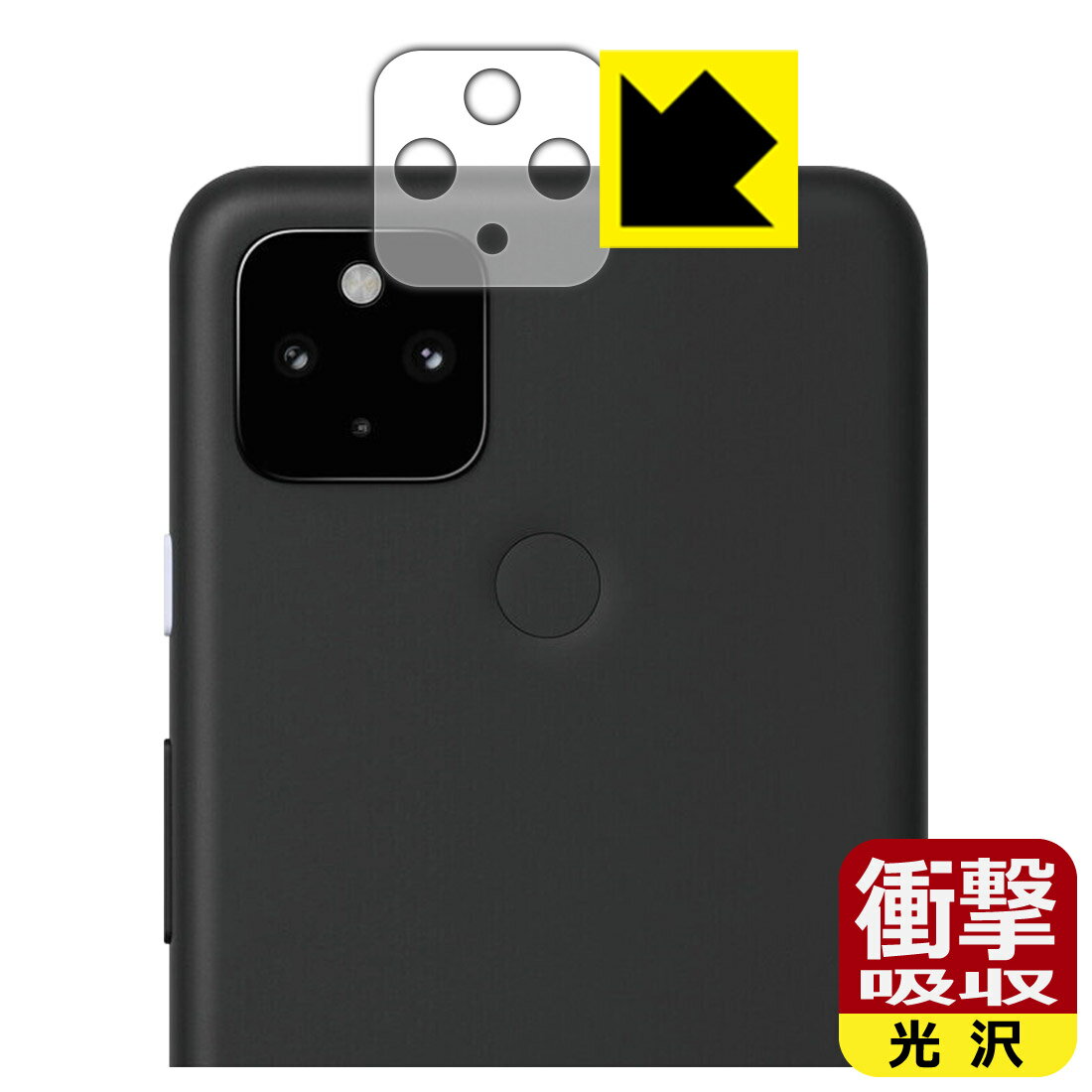 ●対応機種 : Google Pixel 4a (5G) レンズ周辺部専用の商品です。　　※5G対応の「Google Pixel 4a (5G)」用の商品です。●製品内容 : レンズ周辺部用1枚●※この機器はレンズ周辺部のコーティングが良い...