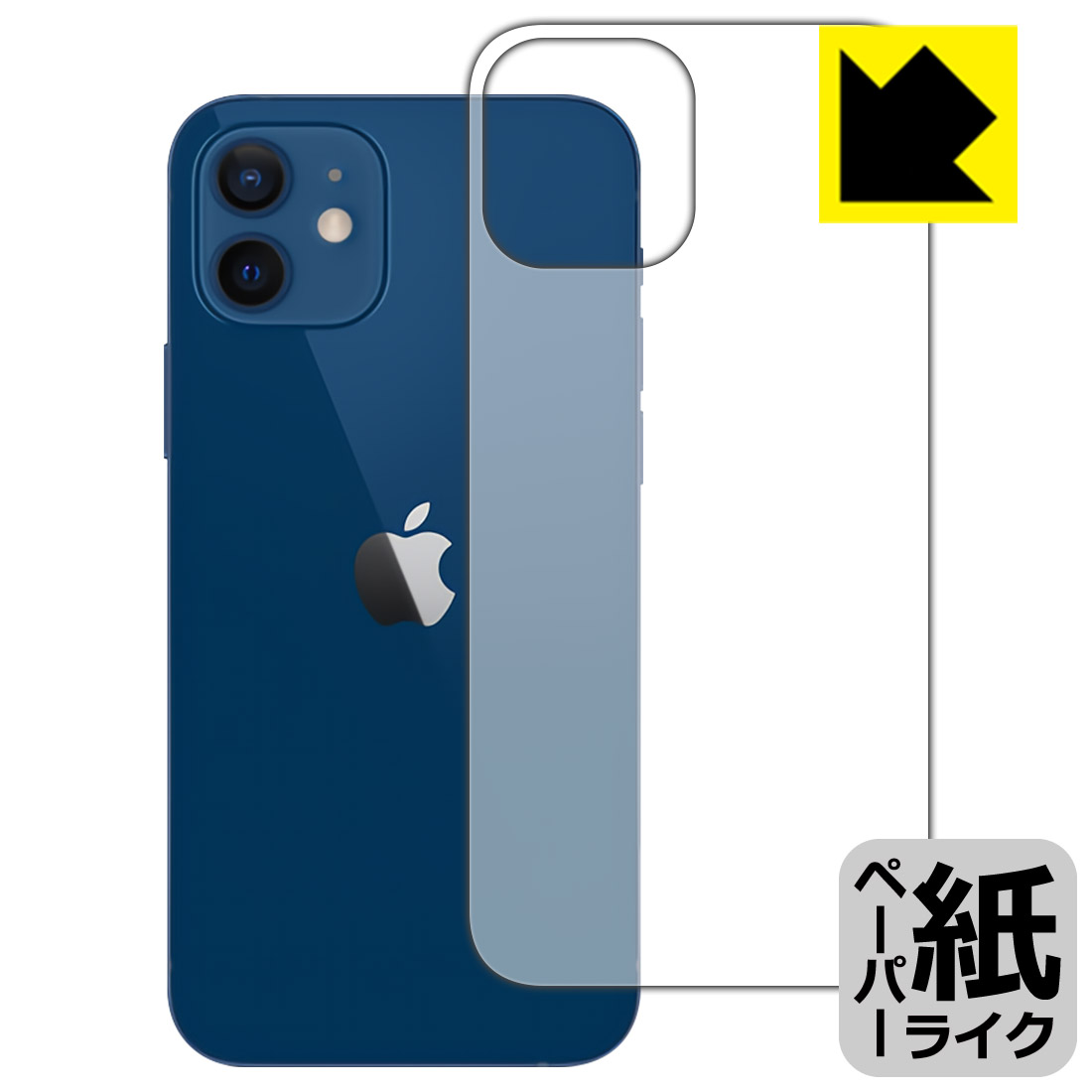 ●対応機種 : iPhone 12　　※「iPhone 12 Pro」には対応しておりません。●製品内容 : 背面用1枚●紙のような描き心地を実現する『ペーパーライク保護フィルム』です。表面はアンチグレア(反射防止)タイプなので、光の反射や...