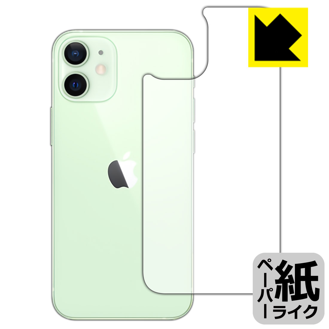 ●対応機種 : iPhone 12 mini●製品内容 : 背面用1枚●紙のような描き心地を実現する『ペーパーライク保護フィルム』です。表面はアンチグレア(反射防止)タイプなので、光の反射や映り込みを抑えます。※本製品はフィルムの表面を特殊...