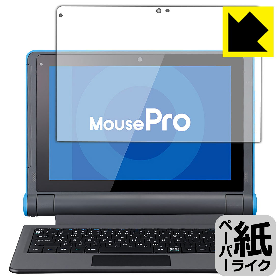 ●対応機種 : マウスコンピューター MousePro P101シリーズ (MousePro-P101A)●内容量 : 1枚●紙のような描き心地を実現する『ペーパーライク保護フィルム』です。表面はアンチグレア(反射防止)タイプなので、光の反...