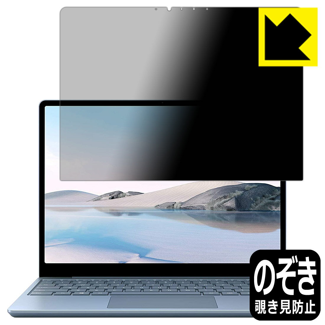 ●対応機種 : Microsoft Surface Laptop Go (2020年10月発売モデル)●製品内容 : 液晶用1枚●特殊ブラインド加工で360°全方向のぞき見防止！まわりの視線からプライバシーを保護します。●高品質の素材を使用...
