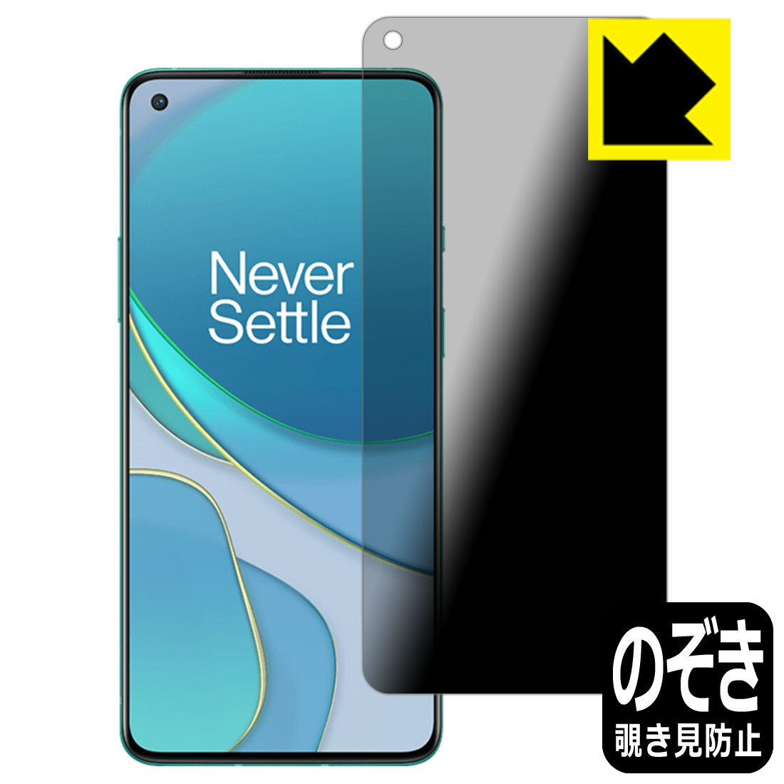 ●対応機種 : OnePlus 8T●製品内容 : 前面用1枚　　※画面での指紋認証は動作しません。●※この機器は周辺部が曲面となったラウンド仕様のため、保護フィルムを端まで貼ることができません。(表示部分はカバーしています)●特殊ブライン...
