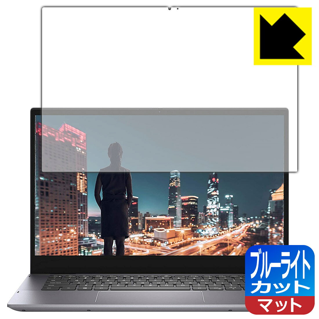 ●対応機種 : DELL Inspiron 14 5000シリーズ 2-in-1(5400)●内容量 : 1枚●目に有害といわれるブルーライトを34%カット！目に優しく疲れにくい！画面の映り込みを抑える反射低減タイプ！●安心の国産素材を使用...