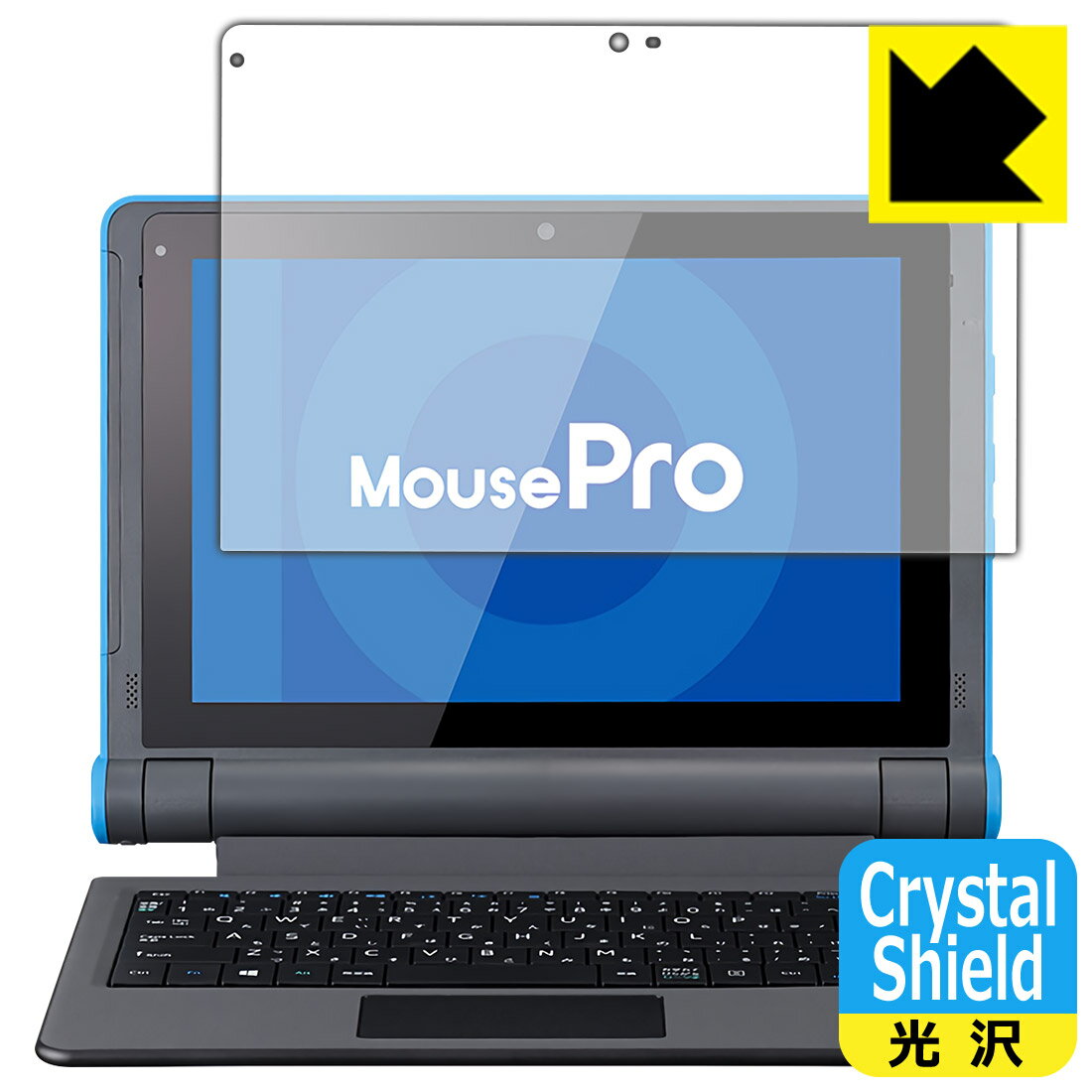 ●対応機種 : マウスコンピューター MousePro P101シリーズ (MousePro-P101A)●内容量 : 1枚●「Crystal Shield」は高い透明度と光沢感で、保護フィルムを貼っていないかのようなクリア感のある『光沢タ...
