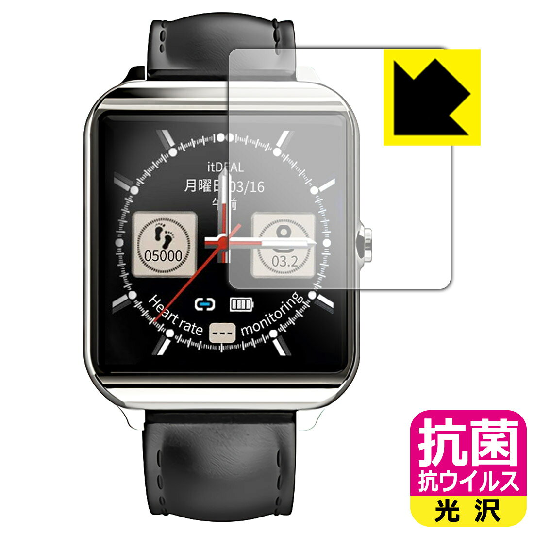 ●対応機種 : itDEAL スマートウォッチ M17●内容量 : 1枚●※この機器は周辺部が曲面となったラウンド仕様のため、保護フィルムを端まで貼ることができません。(表示部分はカバーしています)●高い除菌性能が長期間持続！●富士フイルム...