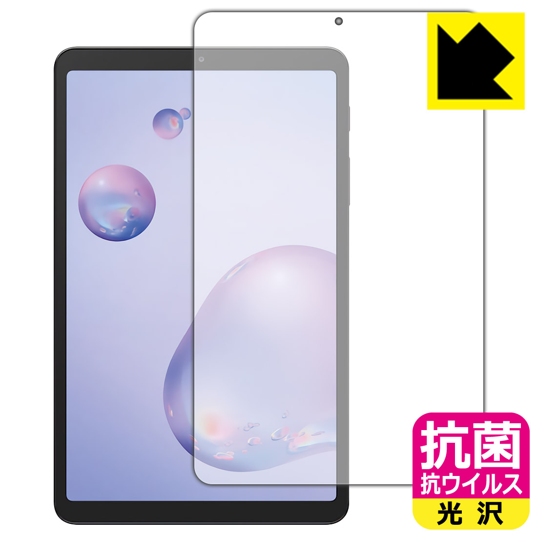●対応機種 : Samsung Galaxy Tab A 8.4 (2020) SM-T307U●内容量 : 1枚●高い除菌性能が長期間持続！●富士フイルム Hydro Ag＋抗菌フィルム採用。日本国内の自社工場で製造し出荷しています。【ポ...