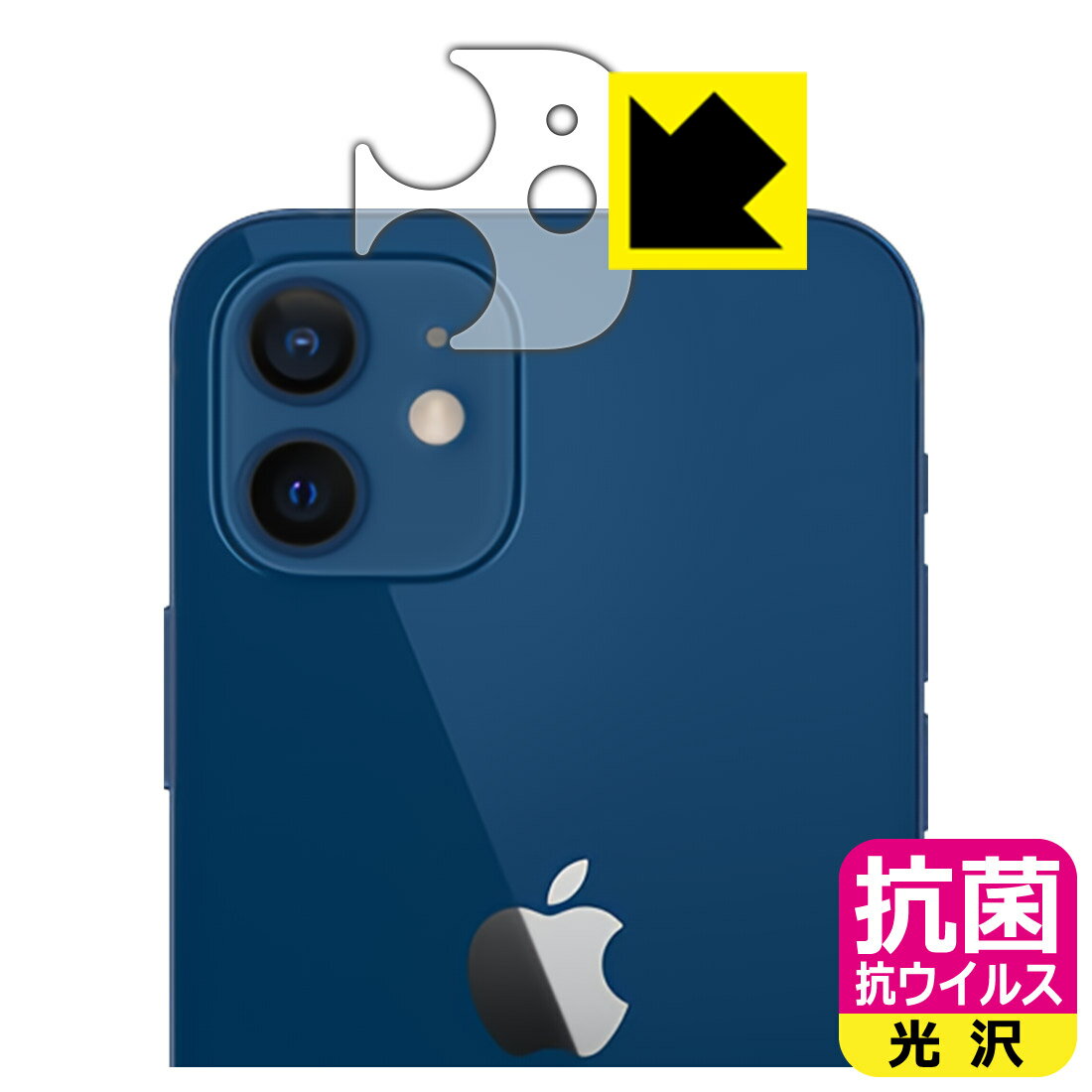 ●対応機種 : iPhone 12 レンズ周辺部専用の商品です。　　※「iPhone 12 Pro」には対応しておりません。●製品内容 : レンズ周辺部用1枚●高い除菌性能が長期間持続！●富士フイルム Hydro Ag＋抗菌フィルム採用。日...