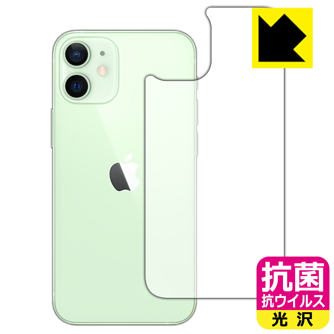 ●対応機種 : iPhone 12 mini●製品内容 : 背面用1枚●高い除菌性能が長期間持続！●富士フイルム Hydro Ag＋抗菌フィルム採用。日本国内の自社工場で製造し出荷しています。【ポスト投函送料無料】商品は【ポスト投函発送 (...
