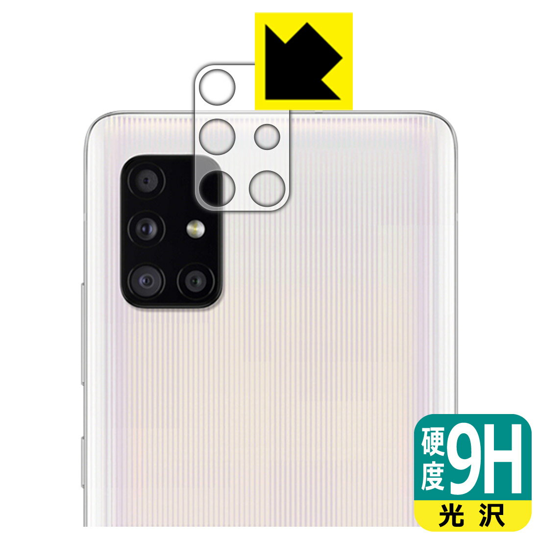 ●対応機種 : Samsung Galaxy A51 5G (docomo SC-54A / au SCG07) レンズ周辺部専用の商品です。●製品内容 : レンズ周辺部用1枚●柔軟性があり、ガラスフィルムのように衝撃を受けても割れない『9...