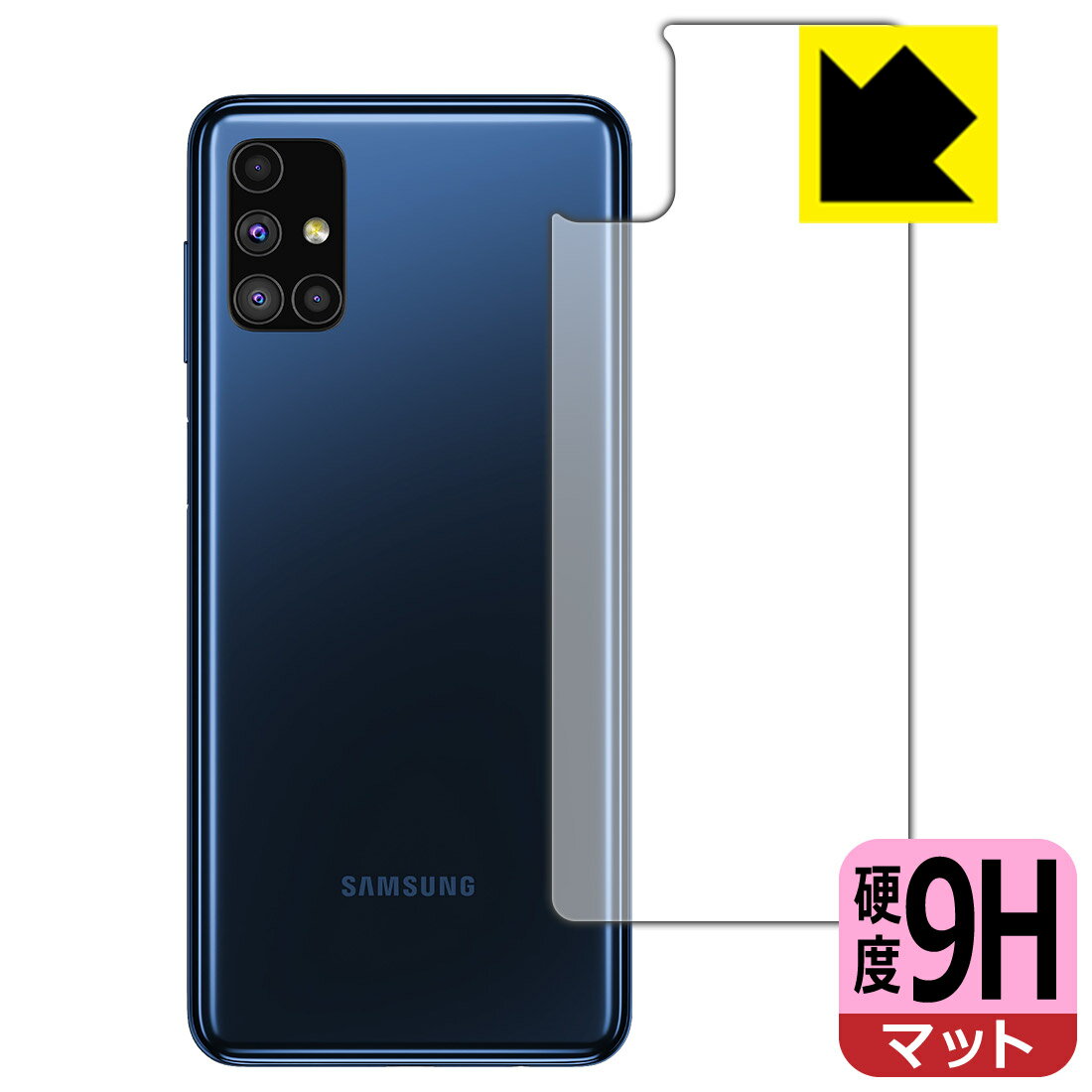 ●対応機種 : Samsung Galaxy M51 (SM-M515F)●製品内容 : 背面用1枚●※この機器は周辺部が曲面となったラウンド仕様のため、保護フィルムを端まで貼ることができません。　　※機器背面の「SAMSUNG」ロゴの部分...