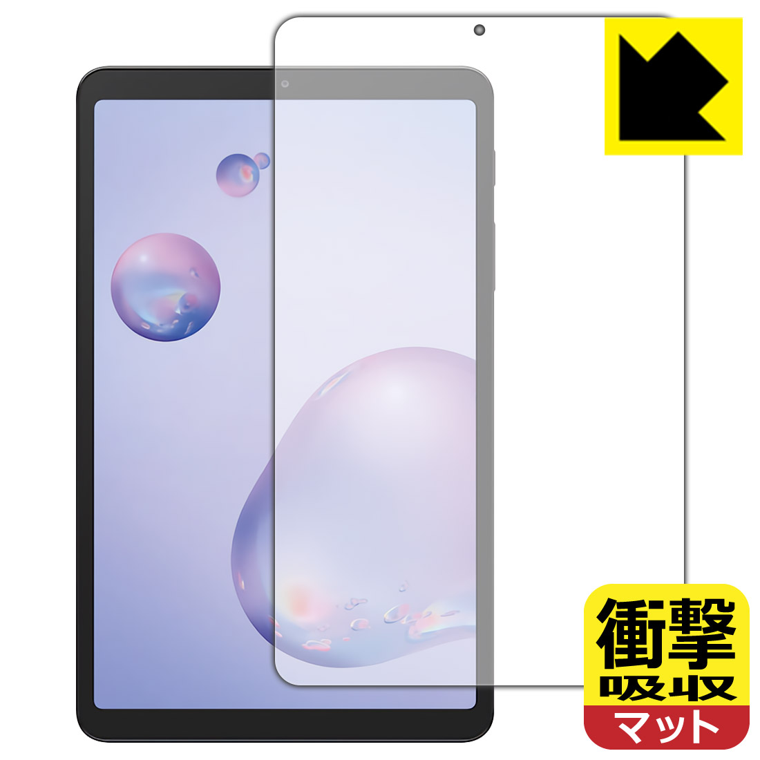 ●対応機種 : Samsung Galaxy Tab A 8.4 (2020) SM-T307U●内容量 : 1枚●特殊素材の衝撃吸収層が外部からの衝撃を吸収し、機器へのダメージをやわらげます。●安心の国産素材を使用。日本国内の自社工場で製...