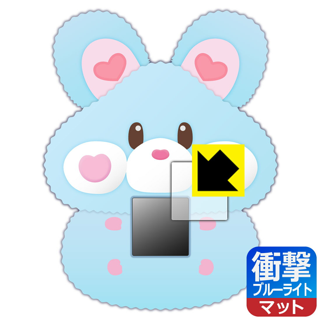 ●対応機種 : セガトイズ もっちふわペット もっちまるず ハムスター 用の商品です。●内容量 : 1枚●※このページに記載されている会社名や製品名、対応機種名などは各社の商標、または登録商標です。●特殊素材の衝撃吸収層が外部からの衝撃を吸...