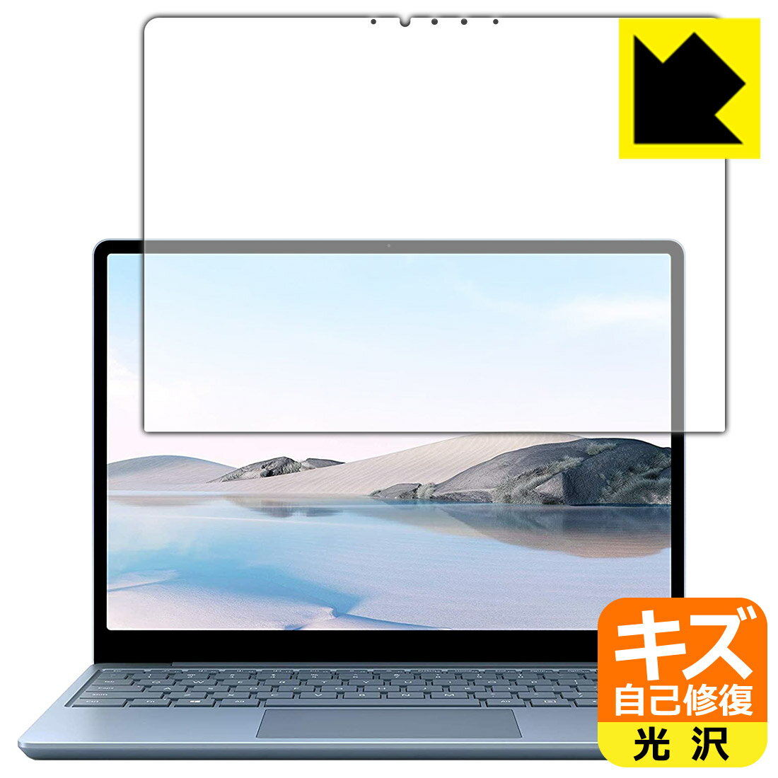 ●対応機種 : Microsoft Surface Laptop Go (2020年10月発売モデル)●製品内容 : 液晶用1枚●特殊なキズ自己修復層が細かなキズを修復！キズがついても時間が経つと自然に直ります。●安心の国産素材を使用。日本...