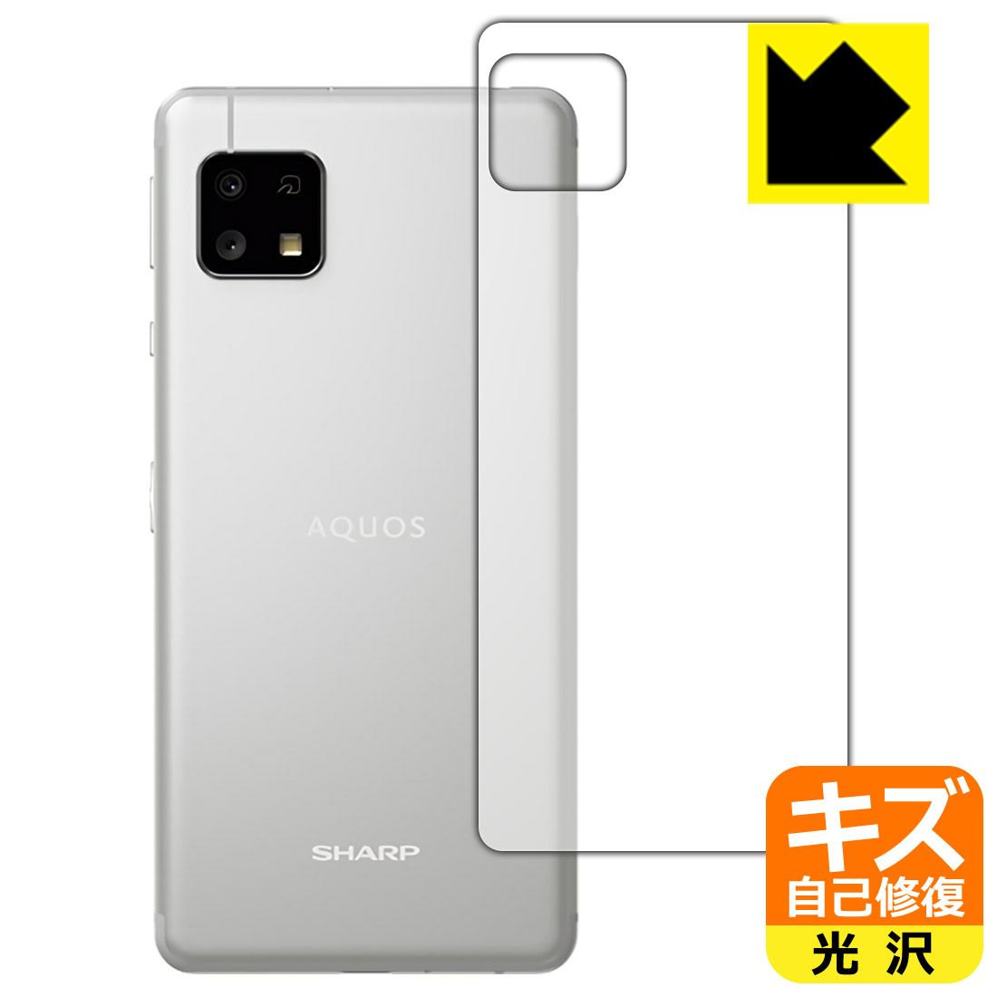 ●対応機種 : SHARP AQUOS sense4 lite (楽天モバイル SH-RM15)●製品内容 : 背面用1枚●※この機器は周辺部が曲面となったラウンド仕様のため、保護フィルムを端まで貼ることができません。●特殊なキズ自己修復層...