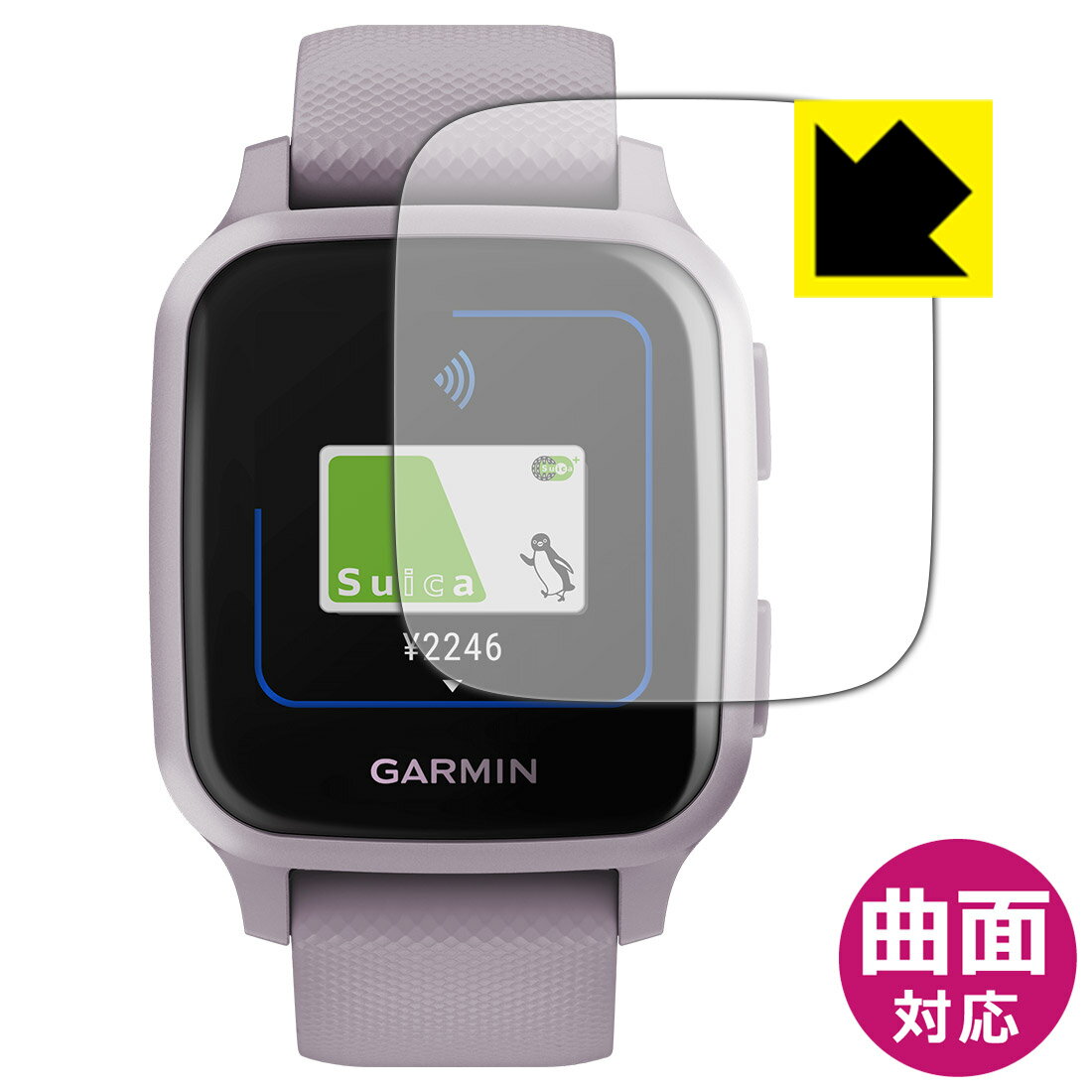 ●対応機種 : GARMIN VENU SQ / GARMIN VENU SQ Music●内容量 : 1枚●素材はTPU(熱可塑性ポリウレタン)を採用。一般的な保護フィルムでは貼りつかなかった曲面に対応し、機器の端までしっかりとカバーしま...