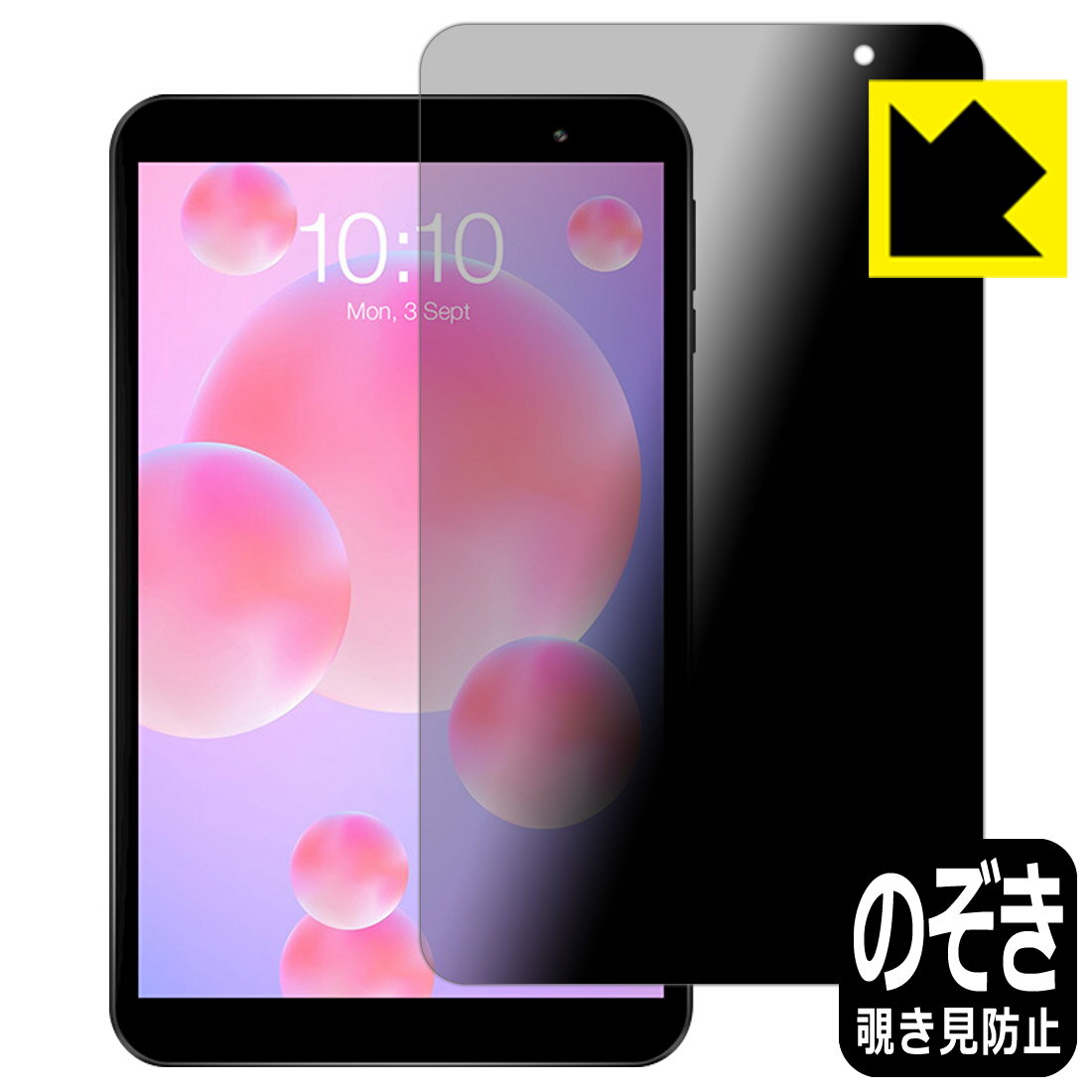 ●対応機種 : Teclast P80h (2020)●内容量 : 1枚●特殊ブラインド加工で360°全方向のぞき見防止！まわりの視線からプライバシーを保護します。●高品質の素材を使用。日本国内の自社工場で製造し出荷しています。【ポスト投函...