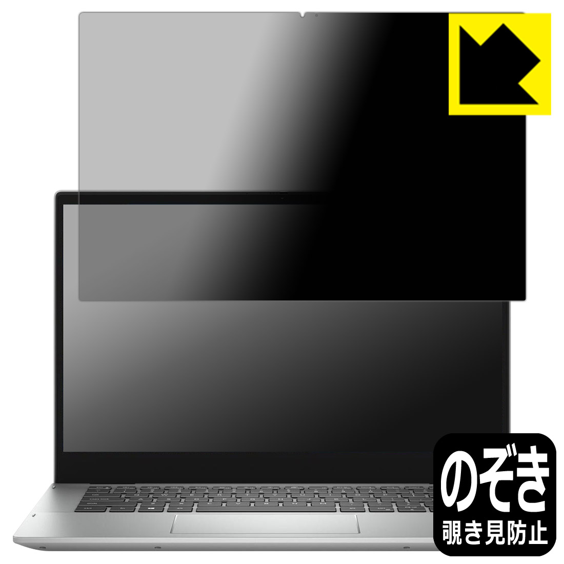 ●対応機種 : DELL Inspiron 14 5000シリーズ 2-in-1(5406)●内容量 : 1枚●特殊ブラインド加工で360°全方向のぞき見防止！まわりの視線からプライバシーを保護します。●高品質の素材を使用。日本国内の自社工...