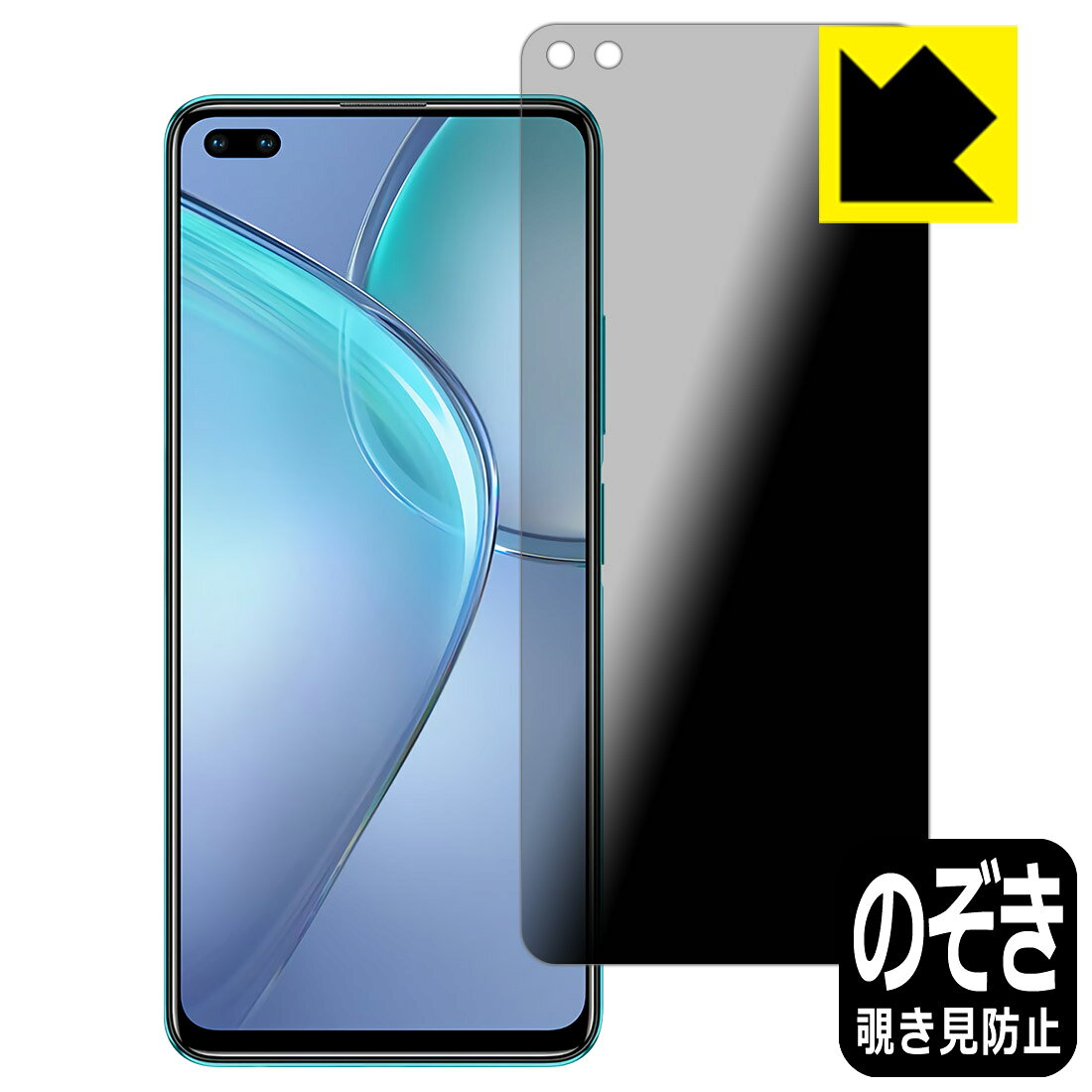 ●対応機種 : Infinix ZERO 8●製品内容 : 前面用1枚●※この機器は周辺部が曲面となったラウンド仕様のため、保護フィルムを端まで貼ることができません。(表示部分はカバーしています)●特殊ブラインド加工で360°全方向のぞき見...
