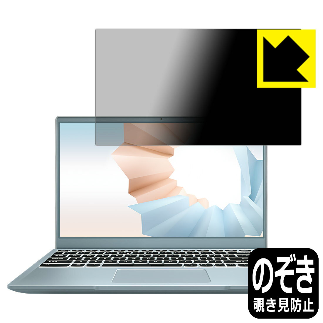●対応機種 : MSI Modern 14 B4M (Modern-14-B4MW-228JP / Modern-14-B4MW-011JP / Modern-14-B4MW-012JP)●製品内容 : 液晶用1枚●特殊ブラインド加工で36...
