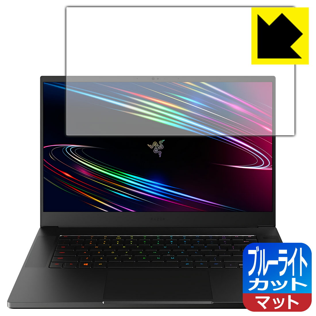 ●対応機種 : Razer Blade 15 (2020) Advanced Model 【300Hz FHDモデル】 (RZ09-03304J42-R3J1 / RZ09-03305J43-R3J1) 用の商品です。●内容量 : 1枚●目...