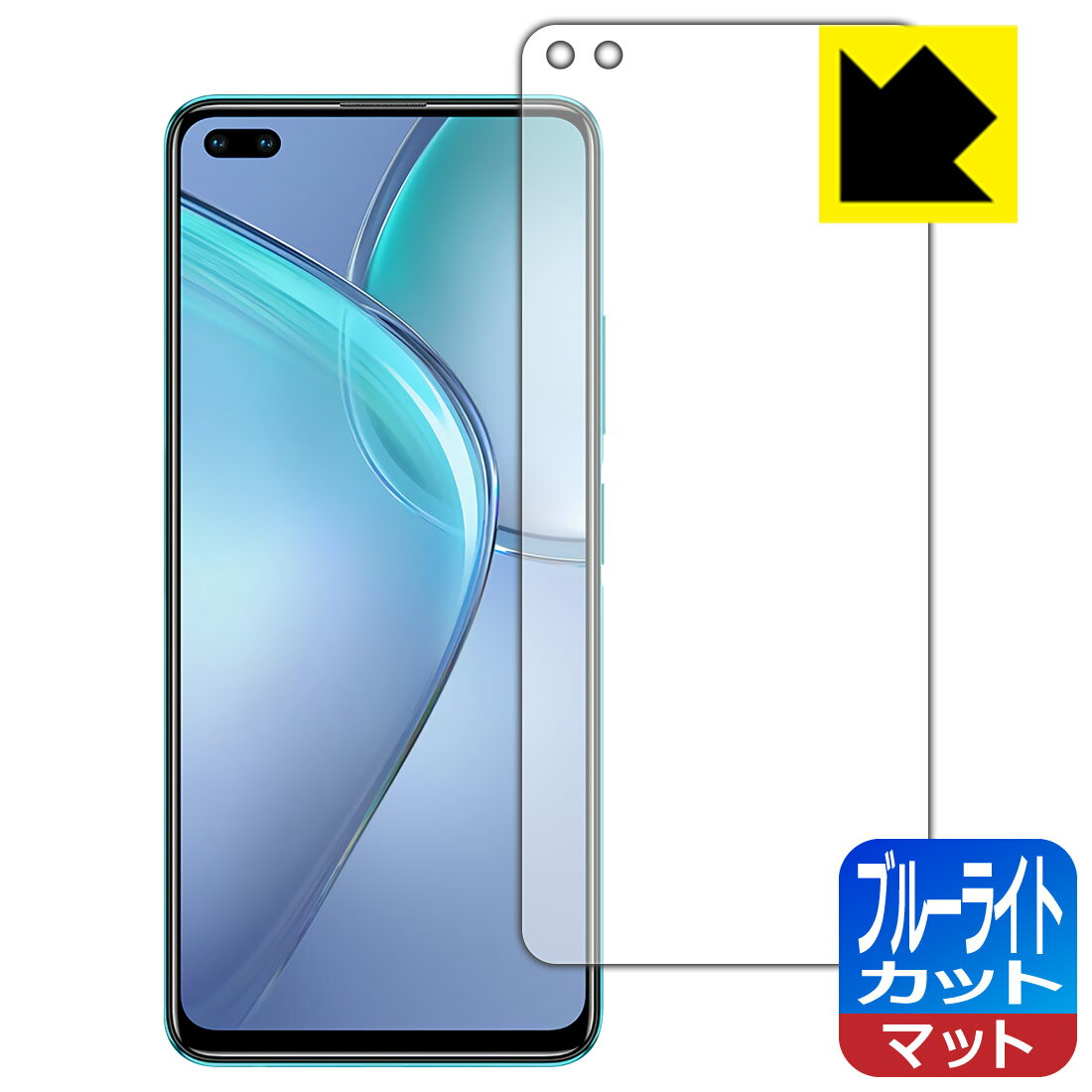 ●対応機種 : Infinix ZERO 8●製品内容 : 前面用1枚●※この機器は周辺部が曲面となったラウンド仕様のため、保護フィルムを端まで貼ることができません。(表示部分はカバーしています)●目に有害といわれるブルーライトを34%カッ...
