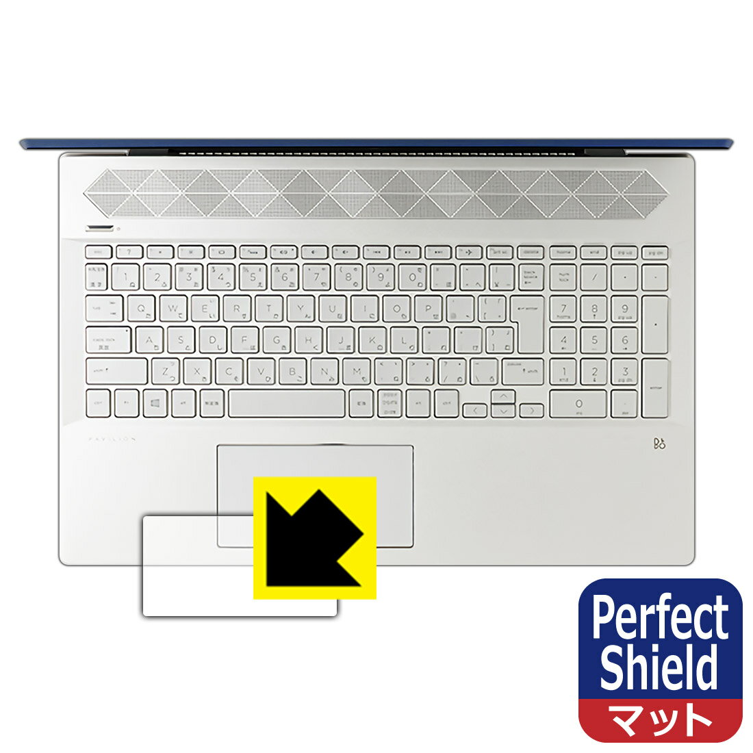 ●対応機種 : HP Pavilion 15-cu0000 / 15-cu1000シリーズ●製品内容 : イメージパッド用3枚●「Perfect Shield」は画面の反射を抑え、指のすべりもなめらかな指紋や皮脂汚れがつきにくい『アンチグレ...