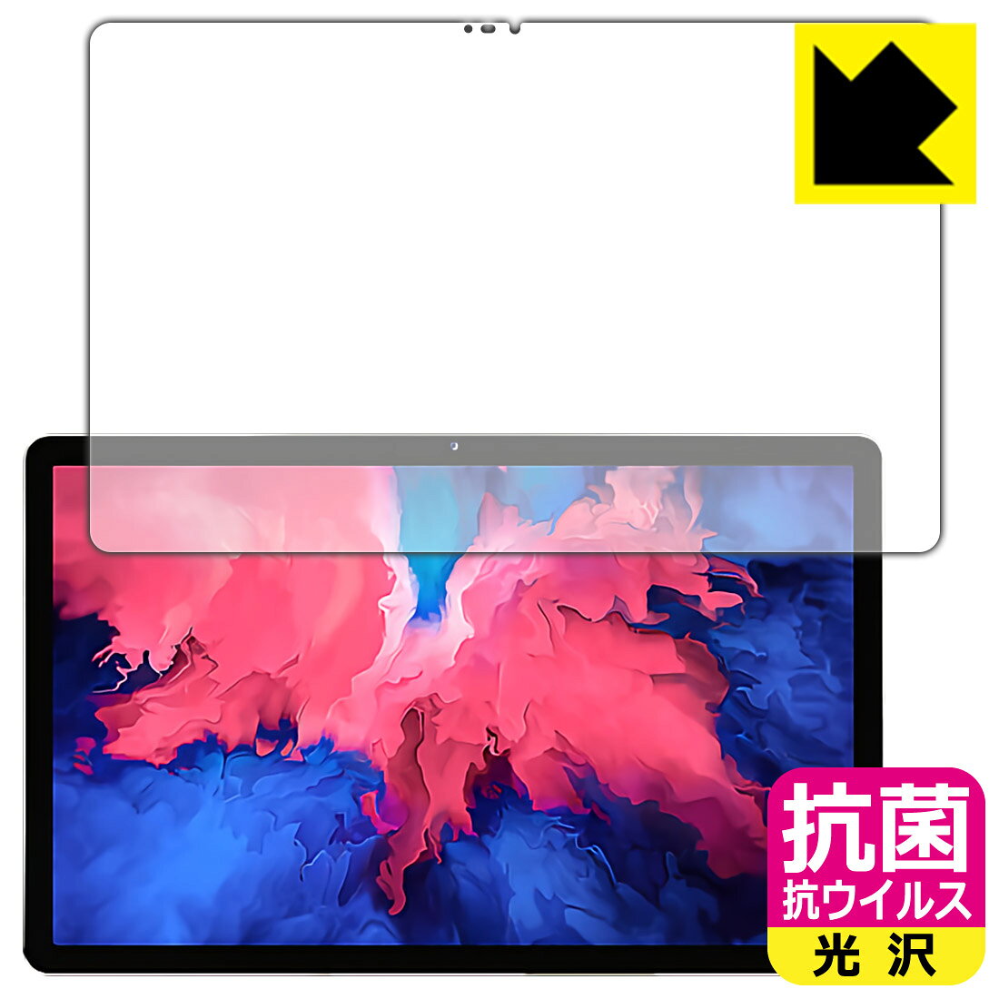 ●対応機種 : Lenovo Xiaoxin Pad 2020 11 (TB-J606F)専用の商品です。●内容量 : 1枚●高い除菌性能が長期間持続！●富士フイルム Hydro Ag＋抗菌フィルム採用。日本国内の自社工場で製造し出荷してい...