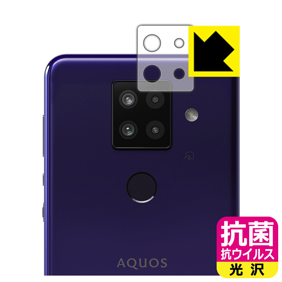 ●対応機種 : SHARP AQUOS sense4 plus (楽天モバイル SH-M16) レンズ周辺部専用の商品です。●製品内容 : レンズ周辺部用1枚●高い除菌性能が長期間持続！●富士フイルム Hydro Ag＋抗菌フィルム採用。日...