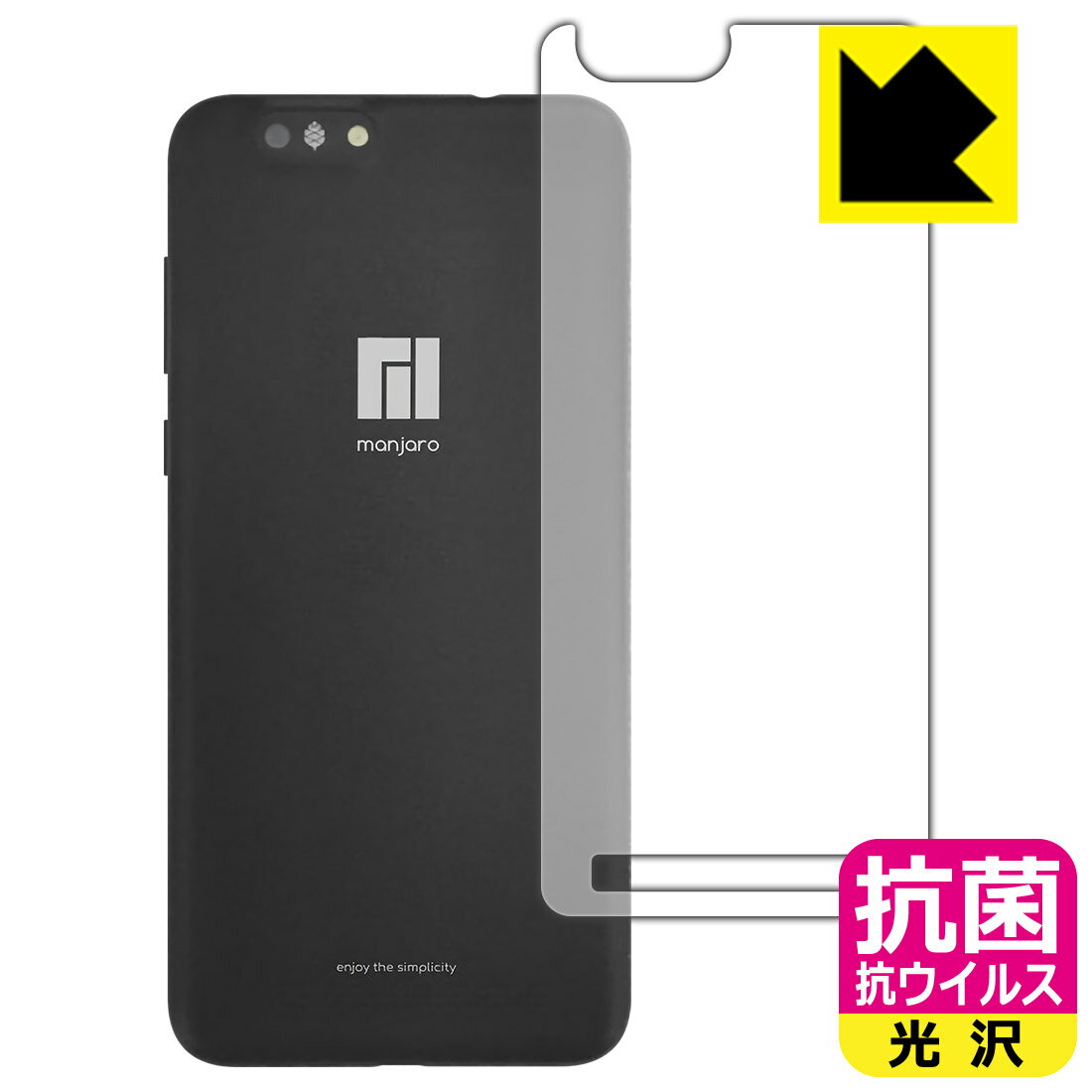 ●対応機種 : PINE64 PinePhone●製品内容 : 背面用1枚●※この機器は周辺部が曲面となったラウンド仕様のため、保護フィルムを端まで貼ることができません。　　※機器背面のロゴの部分は、保護フィルムを貼り付けた際に気泡が入りま...