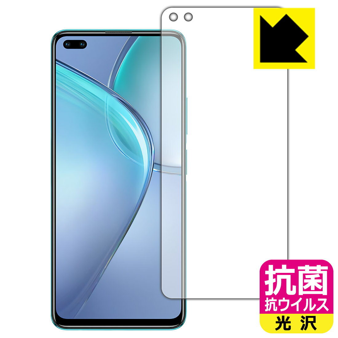 ●対応機種 : Infinix ZERO 8●製品内容 : 前面用1枚●※この機器は周辺部が曲面となったラウンド仕様のため、保護フィルムを端まで貼ることができません。(表示部分はカバーしています)●高い除菌性能が長期間持続！●富士フイルム ...