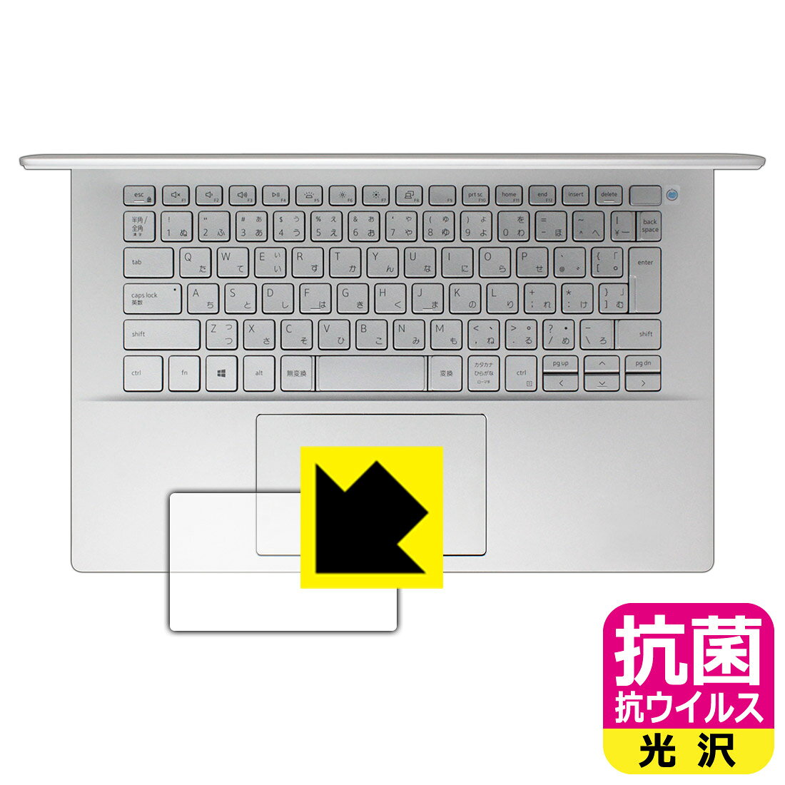 ●対応機種 : DELL Inspiron 14 5000シリーズ(5405)●製品内容 : タッチパッド用1枚●高い除菌性能が長期間持続！●富士フイルム Hydro Ag＋抗菌フィルム採用。日本国内の自社工場で製造し出荷しています。【ポス...