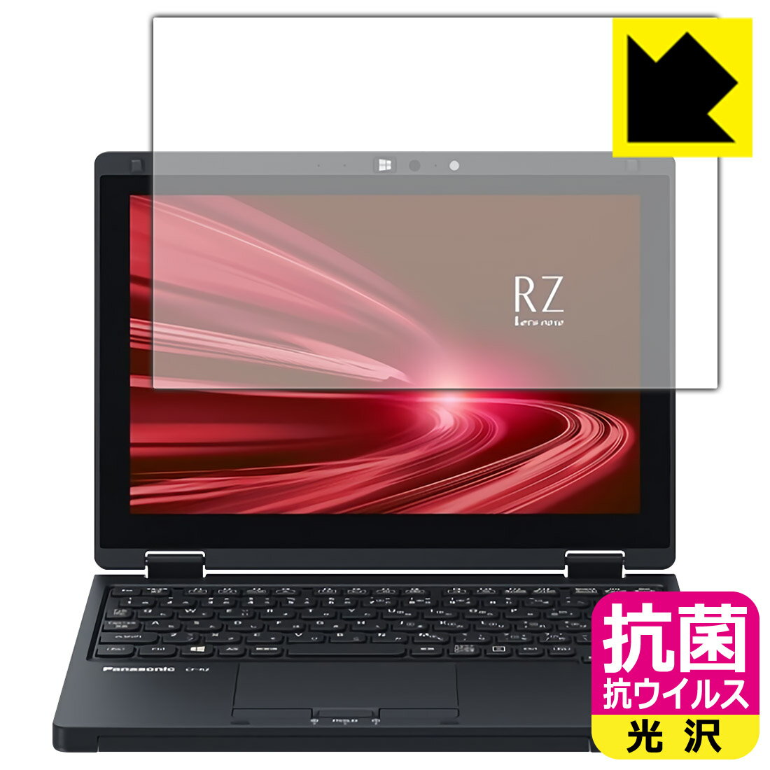 ●対応機種 : Panasonic レッツノート(Let's note) RZシリーズ(CF-RZ8)●製品内容 : 液晶用1枚●高い除菌性能が長期間持続！●富士フイルム Hydro Ag＋抗菌フィルム採用。日本国内の自社工場で製造し出荷し...