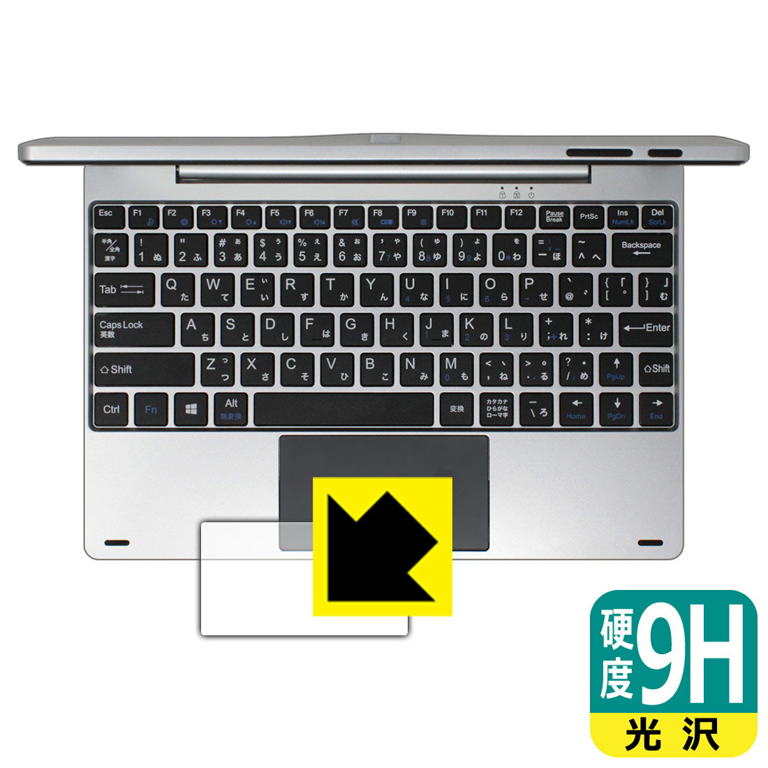 ●対応機種 : ドン・キホーテ 情熱価格 ジブン専用PC&タブレット U1C (DA-T118-SR) 用の商品です。●製品内容 : タッチパッド用1枚●※タッチパッド表面の仕上げの都合により、保護フィルムは完全に密着しません。貼りつきムラ...