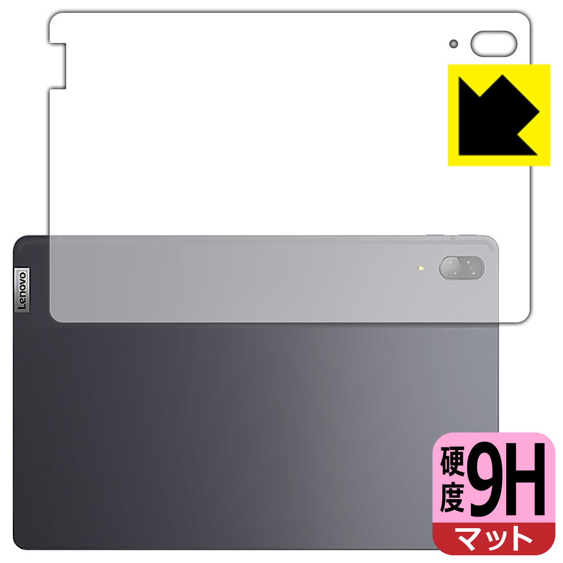 ●対応機種 : Lenovo Tab P11 Pro (ZA7C0050JP / ZA7C0059JP)専用の商品です。●製品内容 : 背面用1枚●柔軟性があり、ガラスフィルムのように衝撃を受けても割れない『9H高硬度【反射低減】保護フィル...