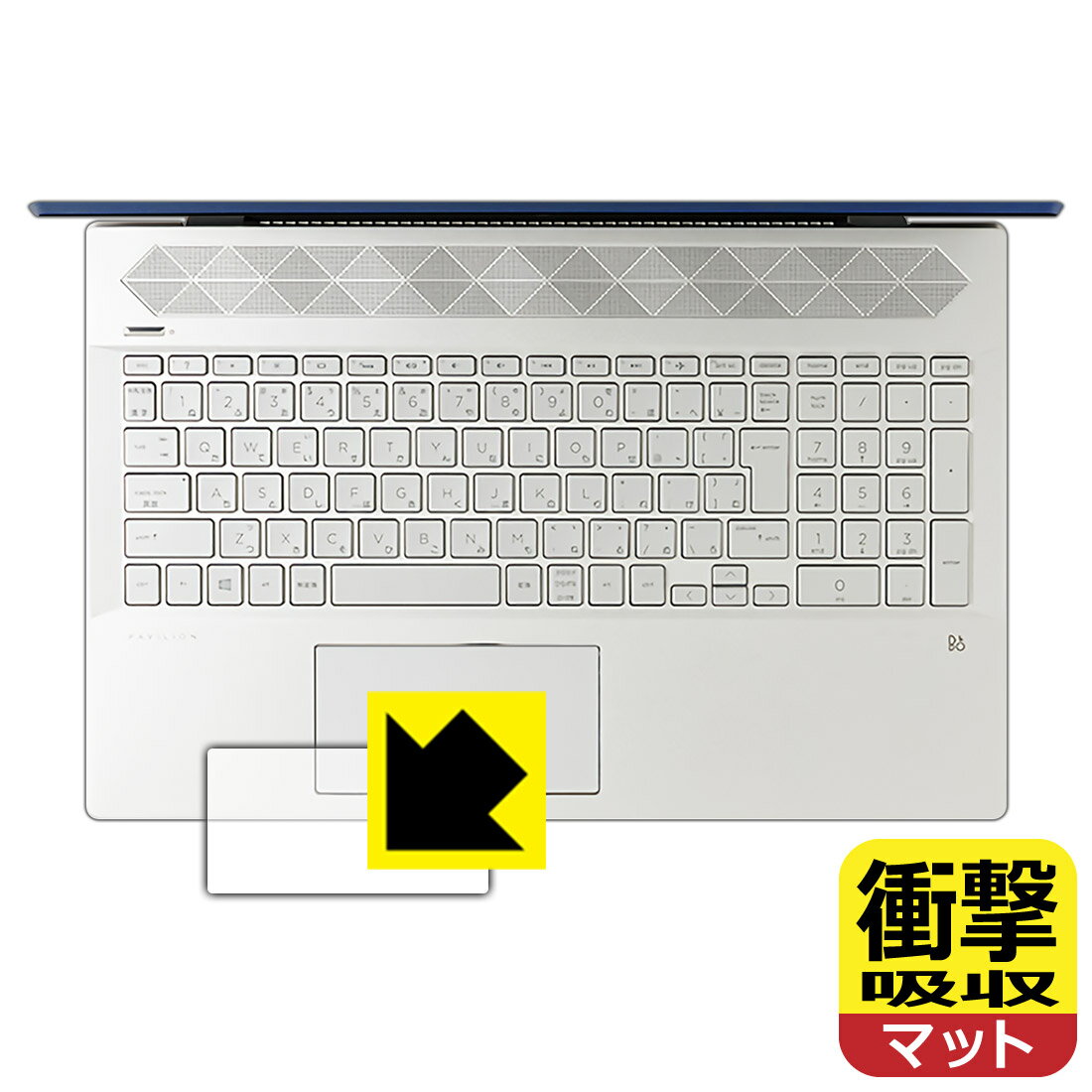 ●対応機種 : HP Pavilion 15-cu0000 / 15-cu1000シリーズ●製品内容 : イメージパッド用1枚●特殊素材の衝撃吸収層が外部からの衝撃を吸収し、機器へのダメージをやわらげます。●安心の国産素材を使用。日本国内の...