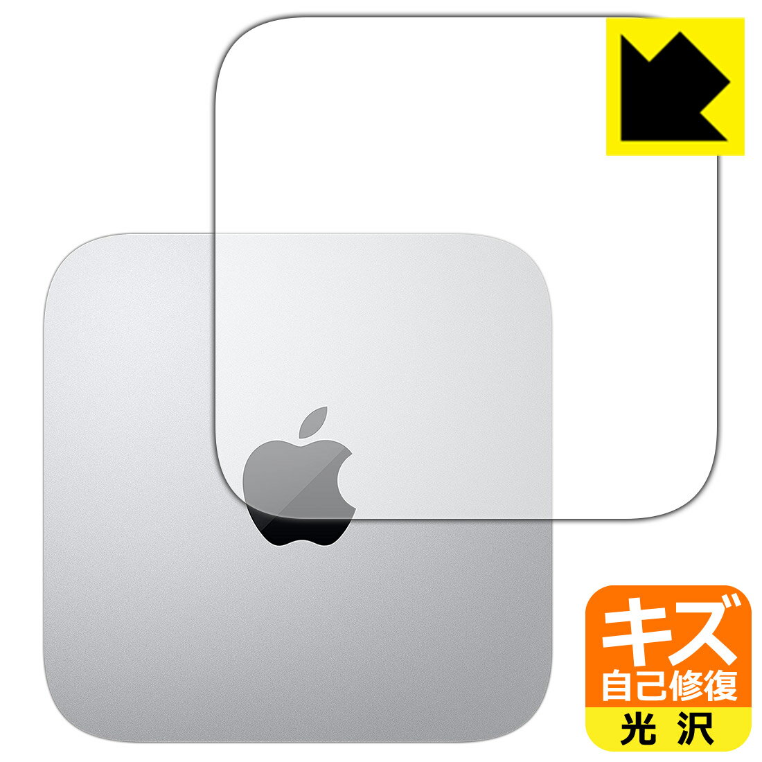 ●対応機種 : Apple Mac mini (M1, 2020) 用の商品です。●内容量 : 1枚●※Appleロゴの部分は保護フィルムを貼り付けた際に気泡が入ります。ご了承ください。●特殊なキズ自己修復層が細かなキズを修復！キズがついて...