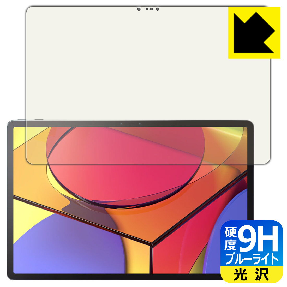 ●対応機種 : Lenovo Tab P11 Pro (ZA7C0050JP / ZA7C0059JP)専用の商品です。●製品内容 : 前面用1枚●表面硬度9HのPETフィルムでブルーライトも大幅にカットする『9H高硬度【ブルーライトカット...