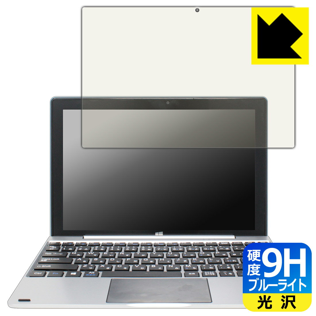 ●対応機種 : ドン・キホーテ 情熱価格 ジブン専用PC&タブレット U1C (DA-T118-SR) 用の商品です。●製品内容 : 液晶用1枚●表面硬度9HのPETフィルムでブルーライトも大幅にカットする『9H高硬度【ブルーライトカット】...